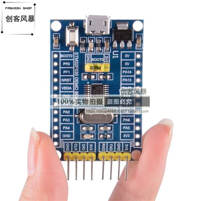 STM32F030F4P6核心板最小系统开发板嵌入式单片机CORTEX-M0学习板