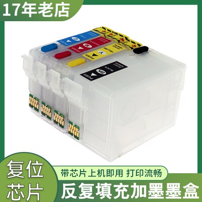 兼容爱普生WF-3640墨盒WF3620 WF7620 WF7610 7725打印机填充墨盒