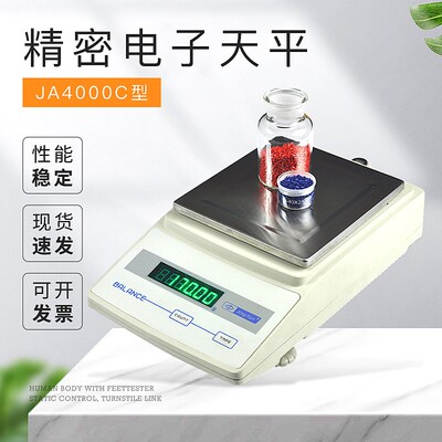 常州幸运JA4000C型精密电子天平0.01g精准实验室高精度百分之一秤