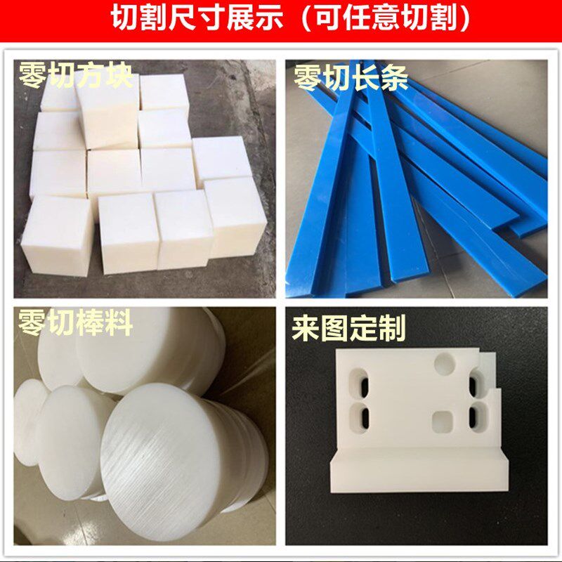 耐磨MC尼龙板 POM板 PA6方块 PA66方条PA1010方棒2-300mm零切加工