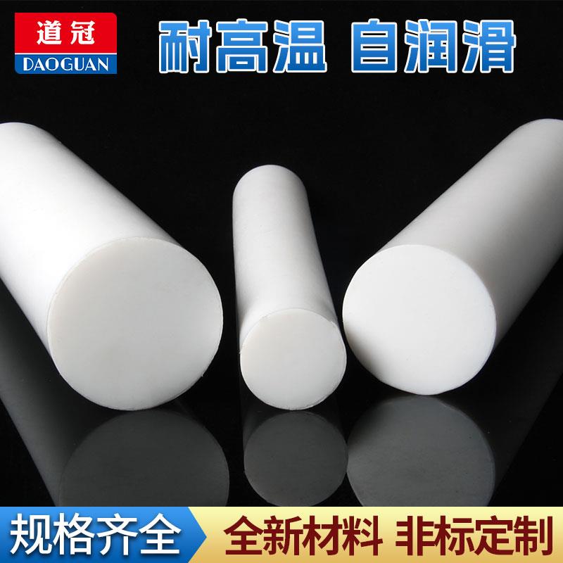 四氟棒聚四氟乙烯棒PTFE棒铁氟龙棒塑料王棒耐高温耐磨圆柱加工
