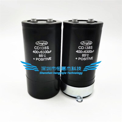 全新江海 电解电容 CD138S 400V6300UF 变频器电容器 6300uf 400v