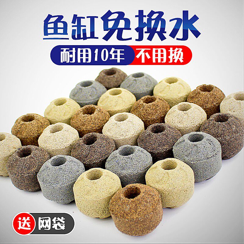 鱼缸过滤材料细菌屋纳米陶瓷环水族箱鱼池红外线培菌球火山石净水