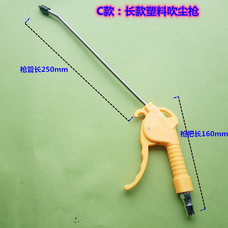 包邮气泵工具配件吹风枪铝合金除尘枪空压机气动吹尘枪空压机气枪