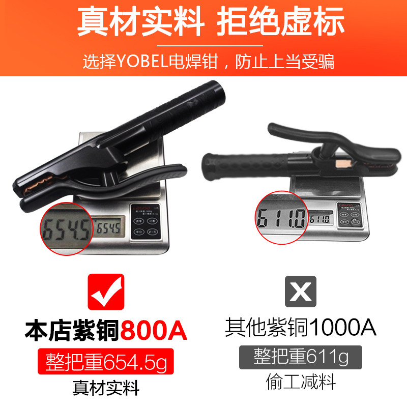 紫铜电焊钳不烫手电焊机焊把钳防摔800a纯紫铜小型电焊把轻巧500a