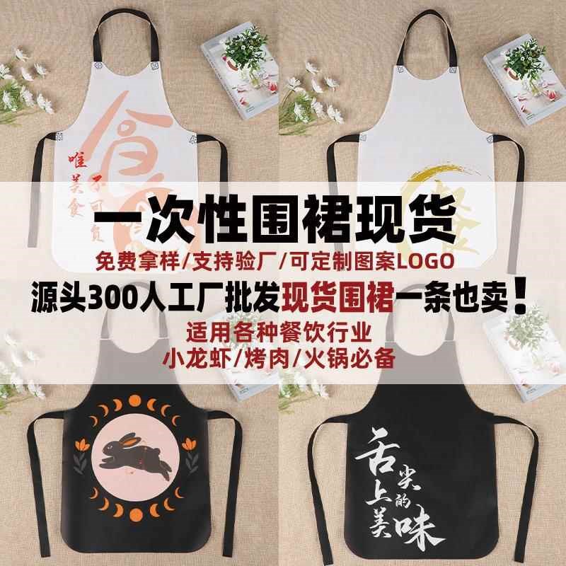一次性围裙餐饮专用防水防油无纺布儿童小朋友成人吃饭画画火锅