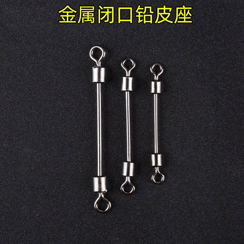 竞技金属铅皮座开口闭口快速别针主子线连接器渔具配件钓鱼八字环