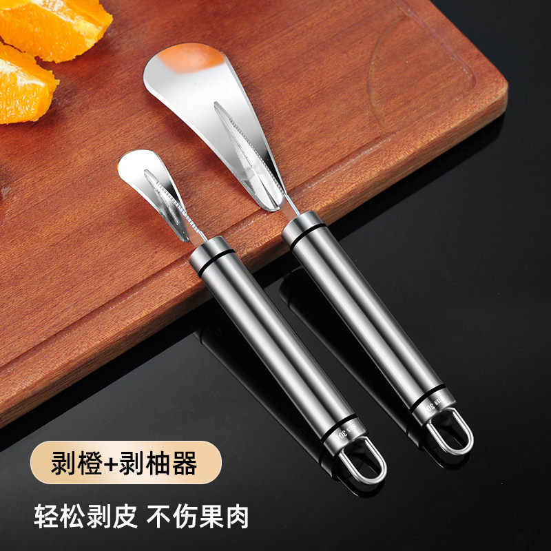 不锈钢剥柚子神器开水果神器去皮器快速剥橙子神器百香果开果神器
