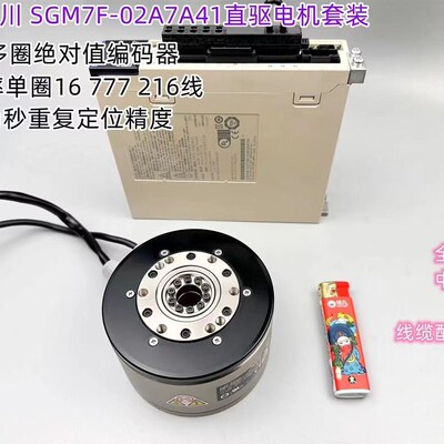 SGM7F-02A7A41  安川直驱电机 24位绝对值编码器 1.3角秒精度