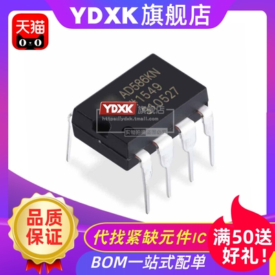 天猫 AD586KN AD586JNZ AD586JN AD586KNZ芯片IC DIP-8