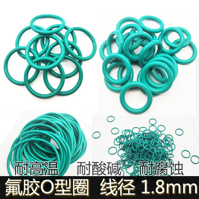 o型圈密封圈 耐高温内径11.8/12.5/13.2/14/15/16/17/18/19*1.8mm