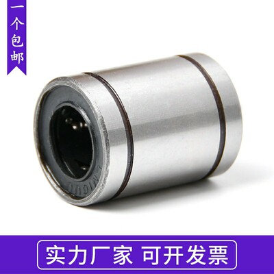 LKBM5/6/8/4/3/LKBMF10/12UU/16/20/25/30/35/40/50LUU直线轴承OP