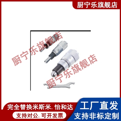 上隆千分尺旋钮微分头CFCC CFCM CFCYCFCR 6 CFCC13 CFCC25CFCC50