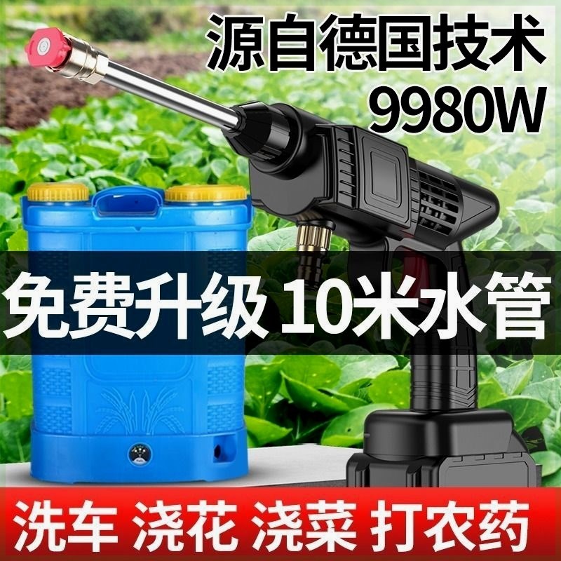 德国无线高压洗车机家用充电便携式强力喷水枪锂电池