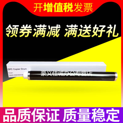 适用 京瓷FS-C8020 C8025 C8520 C8525鼓芯2550ci 2551ci感光鼓芯