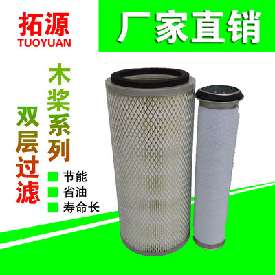 适配K1532空滤挖掘机滤芯叉车装载机小型工程机械铲车空气滤清器