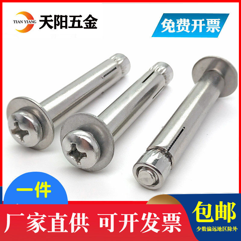 201不锈钢内膨胀螺栓十字圆头内膨胀螺丝盘头内置式拉爆M6M8M10mm