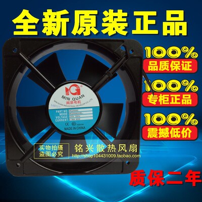 MQ20060HBL2轴流风机 双滚珠轴承 机柜风扇MQ20060HBL2
