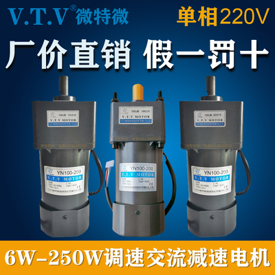 VTV微特微调速电机100JB15G15 100JB18G15 100JB20G15 YN100-200