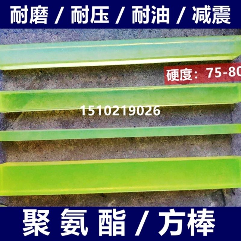 聚氨酯方棒 PU胶方棒 优力胶方棒 牛筋方形棒 弹性黄色橡胶棒