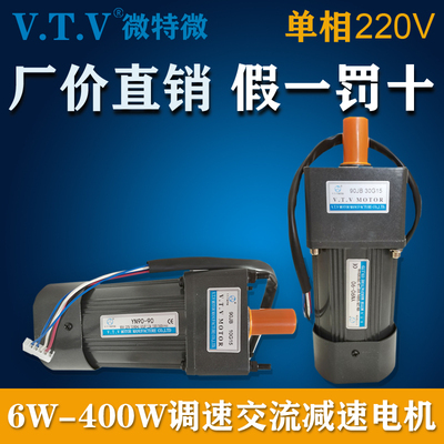 V.T.V微特微220V调速电机90JB10G15 90JB15G15 90JB30G15 YN90-90