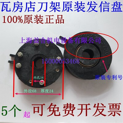 瓦房店刀架发信盘 AK2190/AK21106/AK21136发信盘 大连机床发信盘