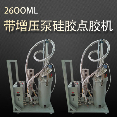 全自动半自动手动2600ML增压式点胶机带增压泵硅胶打胶机灌胶机