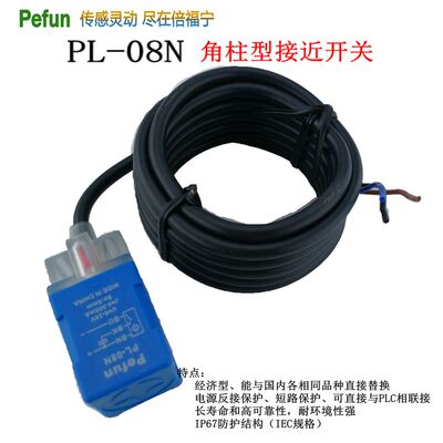 倍福宁方型角柱型接近开关GD-PL-08N N2 PL-05N P2D1D2A1 NPN PNP