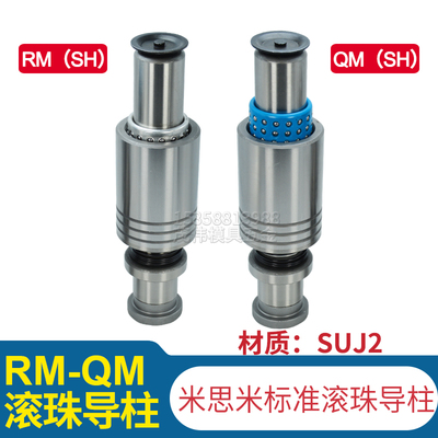盘起米标冲压模具精密TRP十字滚珠RM QM RMSH QMSH外导柱导套组件