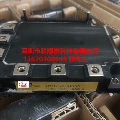 7MBP75JB060 75A600V 三相全桥智能功率IPM模块 原装拆机大量现货