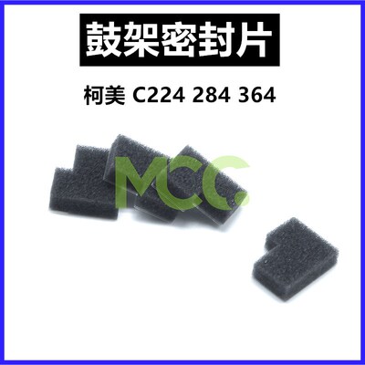 柯美C284 454 C364E C554 C7828鼓架 308 C226 C360 显影磁辊海绵