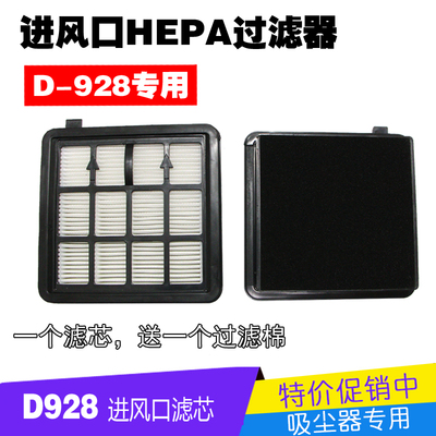 3只装适配晓狗D-928吸尘器配件滤芯滤网海帕滤棉 D-929 D928 HEPA