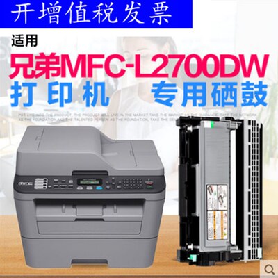 适用兄弟mfc L2700DW粉盒 dcp L2540DW硒鼓 MFC-L2740DW粉墨盒