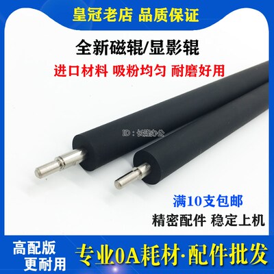 适用兄弟 MFC7340 7440 7450 7840W 2170W DCP7030 7045N 磁辊 棍