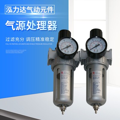 气动元件气源处理器调节阀过滤器SFR200/300/400