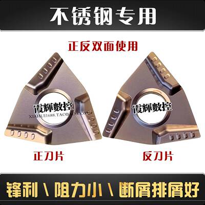 不锈钢专用开槽开粗数控刀片WNMG080404R-VF 080408L-VF锋利 断屑