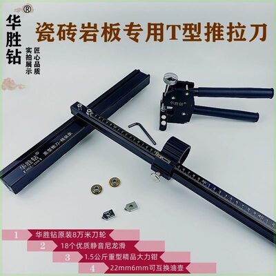 22大轮瓷砖岩板专用高精度t型推刀划砖切割神器重型大力钳开界器