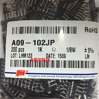 直插排阻 1K A09-102J 9脚 A102J 9P A102G 排电阻