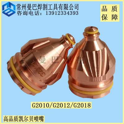 凯尔贝喷嘴G2010L G2012L G2018L 凯尔贝配件11.848.221.412