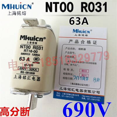 铭熔高分断熔断体芯子RT16-00 NT00 R031 陶瓷保险丝 690V 63A