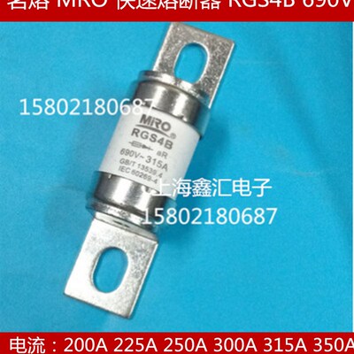 茗熔MRO快速熔断器 RGS4B 690V 300A 315A 350A aR快熔陶瓷保险丝