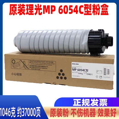 原装正品理光MP 4054 4054SP 5054 5054SP 6054 6054SP粉盒碳粉