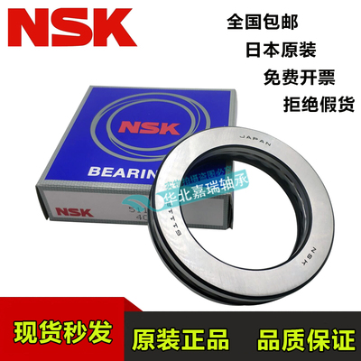 NSK平面推力球轴承53224U 53226U 53228U 53230U 53232 53234