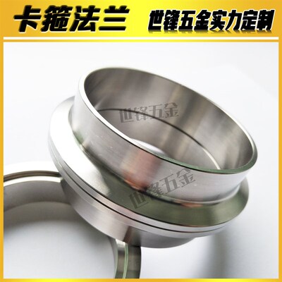 改装排气管抱箍公母法兰接头配不锈钢卡箍消声器连接卡子厂家直销
