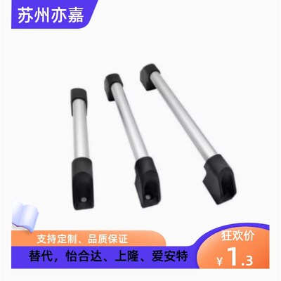 C-UHFAPC600/UHFAPFC300管型拉手UHFAP150/200/250/400/UHFAPF500