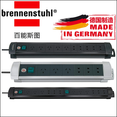 德国原装进口Brennenstuhl百能斯图插座排插拖线板插线板6/12插位