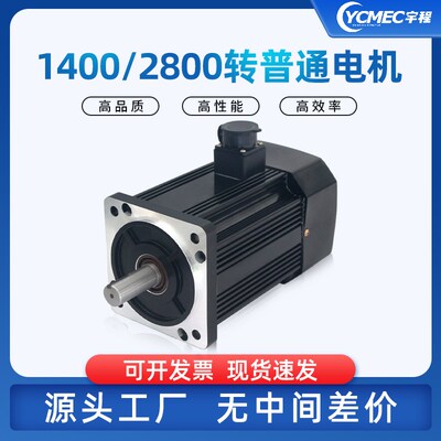 机床配件车床附件380V1400转/2800转普通电机130机座 轴径22