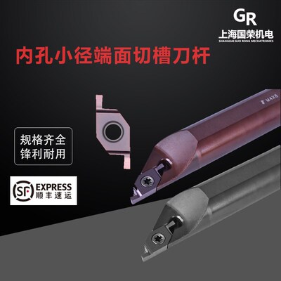 数控内孔小径端面切槽刀杆SGIVFR16N16/SGIVFR20Q16 16Q16