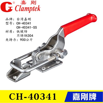 嘉刚锁紧肘夹 不锈钢快速夹具CH-40323/431/40341-SS 门闩式夹钳