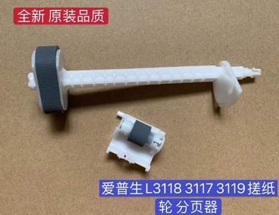 适用 Epson 爱普生 L3267 L3258 L3256 L3250 L3260 L3200 L3218